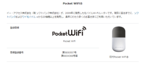 ポケット型WiFi・モバイルWiFiおすすめ最強5選を比較2025年12月！全て契約して検証しました | ウイルネット
